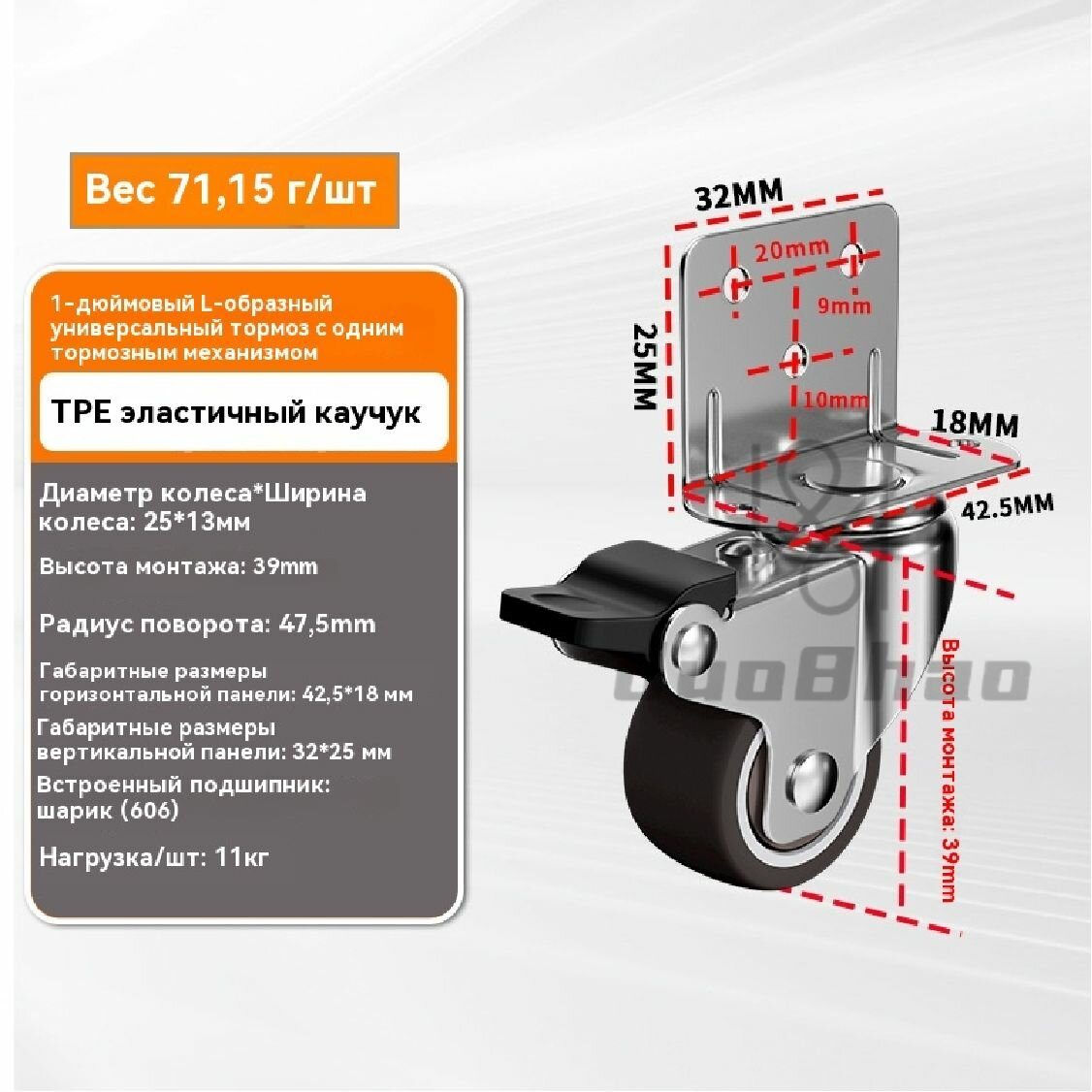 Боковые Г-образные прямоугольные ролики (с тормозами); 1 дюйм*1; боковые прямоугольные ролики для столов, стульев, детских кроваток