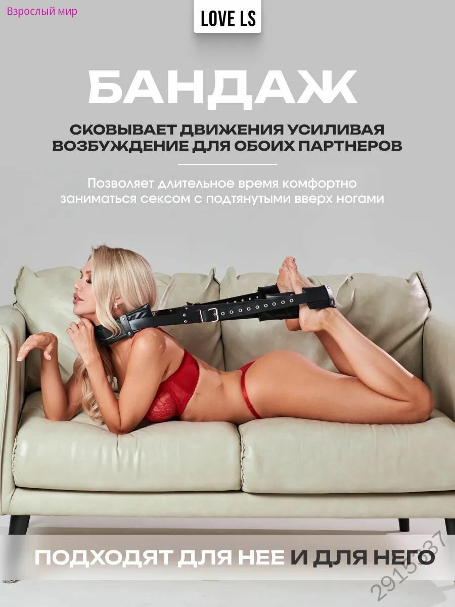Фиксатор БДСМ — фото 1