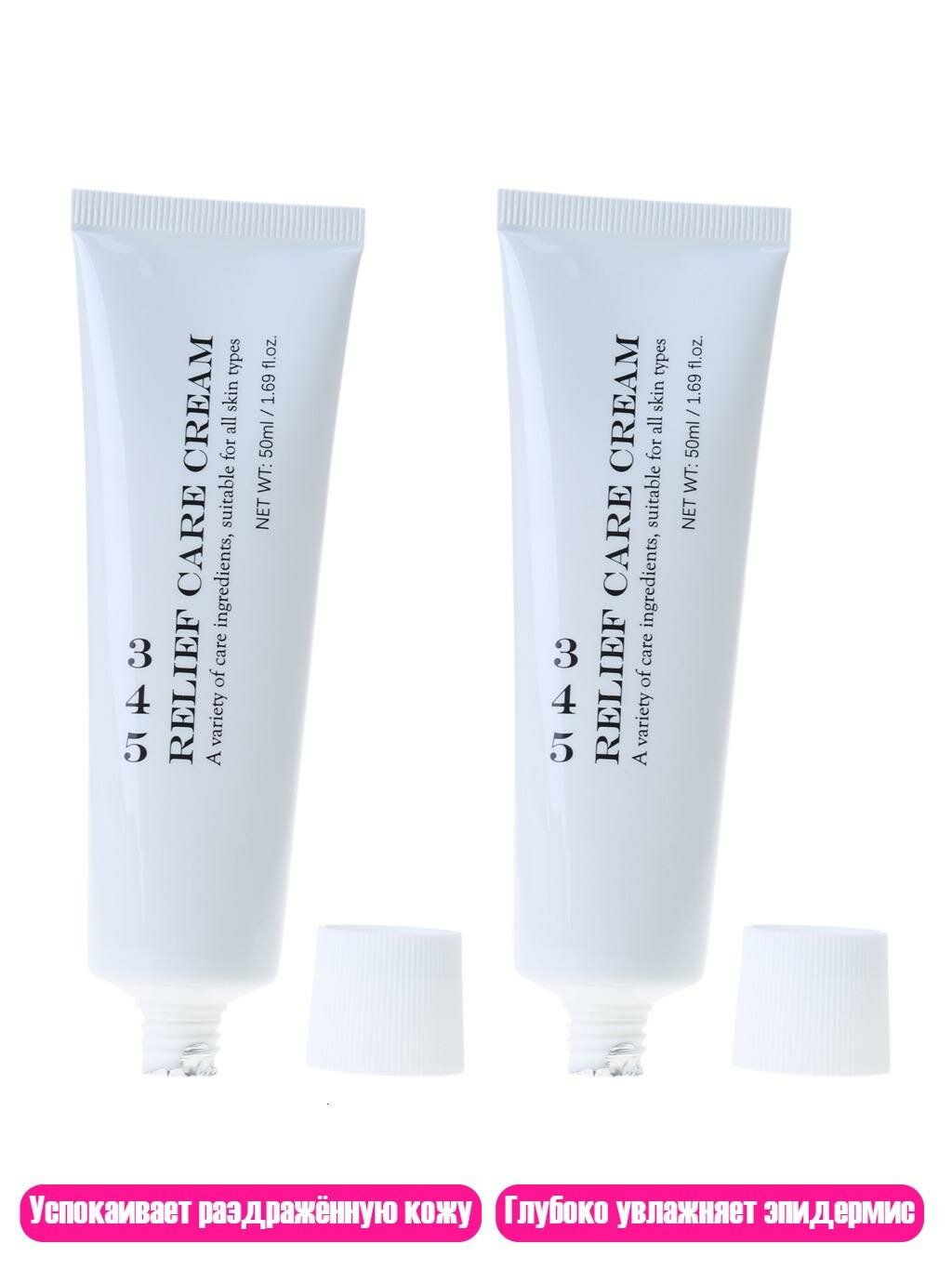 Крем восстанавливающий барьерный, 2 шт.