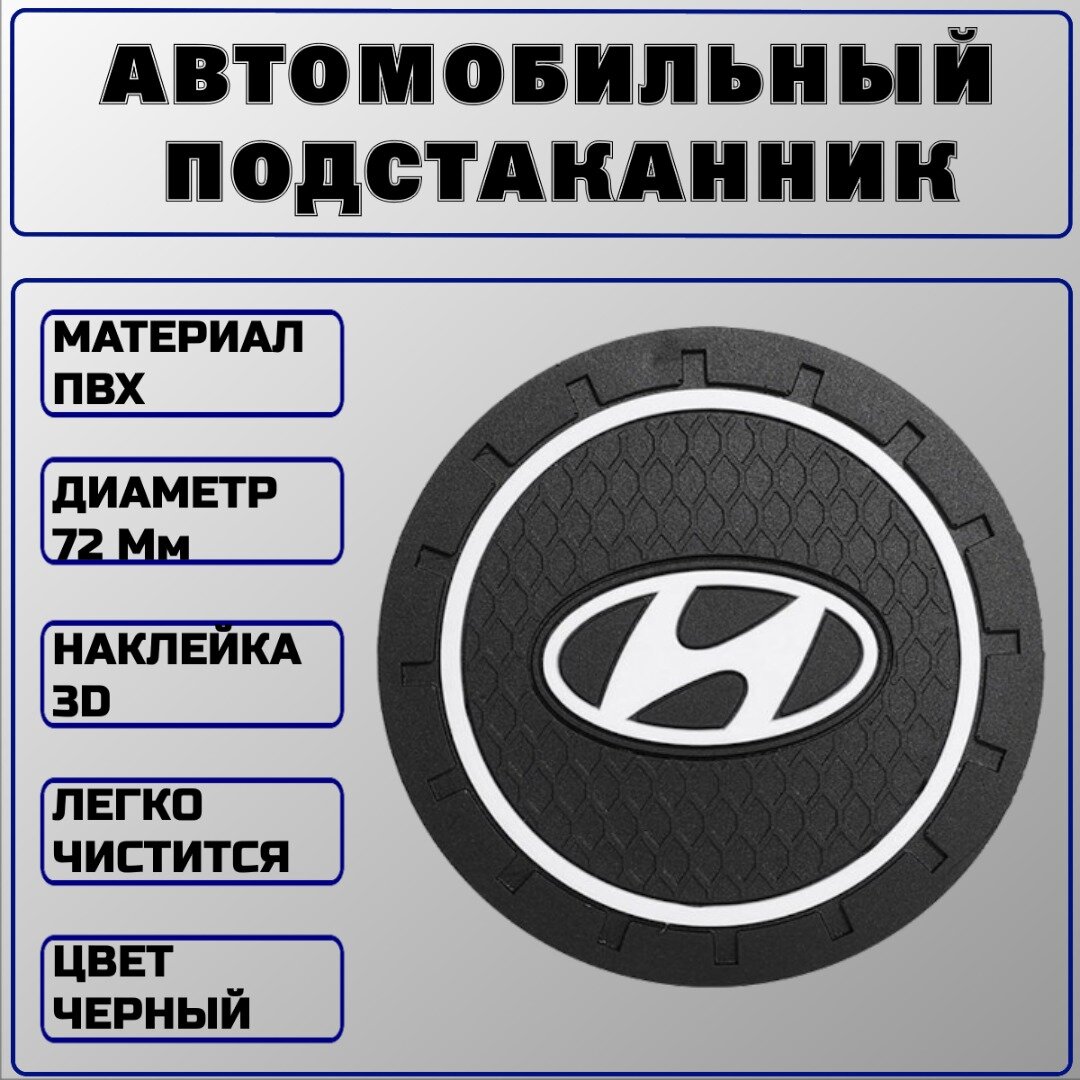 Коврик в подстаканник CH Products, с логотипом Lexus, противоскользящий, 2 шт