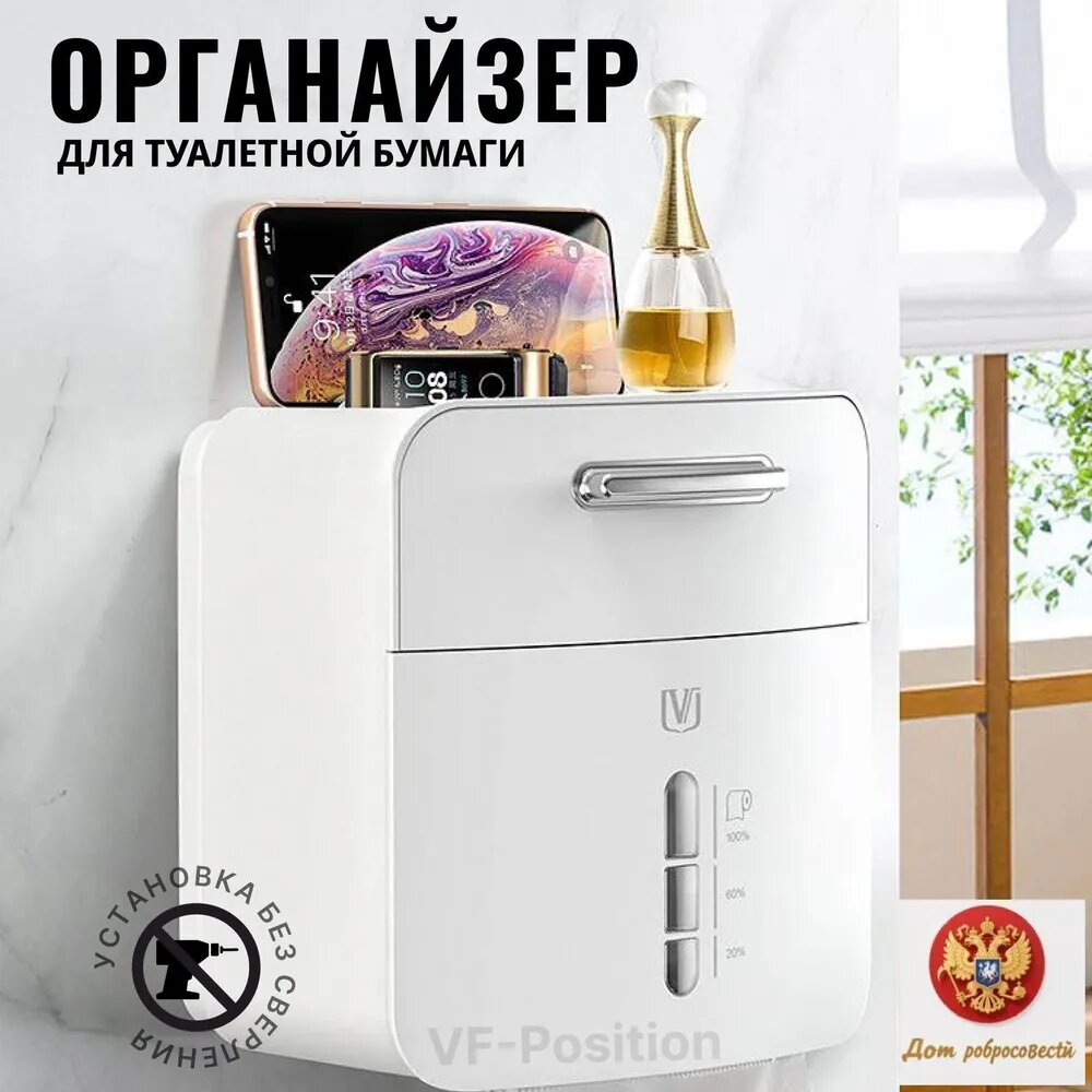 Держатель для туалетной бумаги