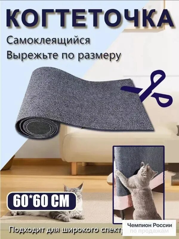 Защитные наклейки для дивана от кошачьих лап, Коврик для животных, Полиэстер, для собак, Съемный чехол, для до