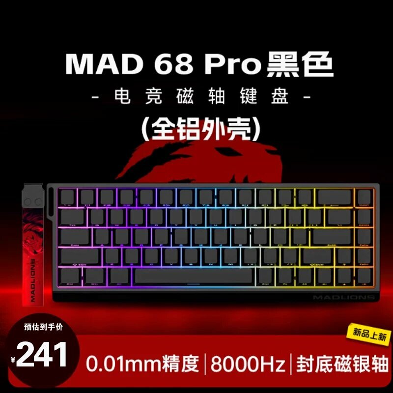 Игровая клавиатура MAD60/68HE с магнитными переключателями, специально разработанная для игр, макроклавиатура для PUBG
