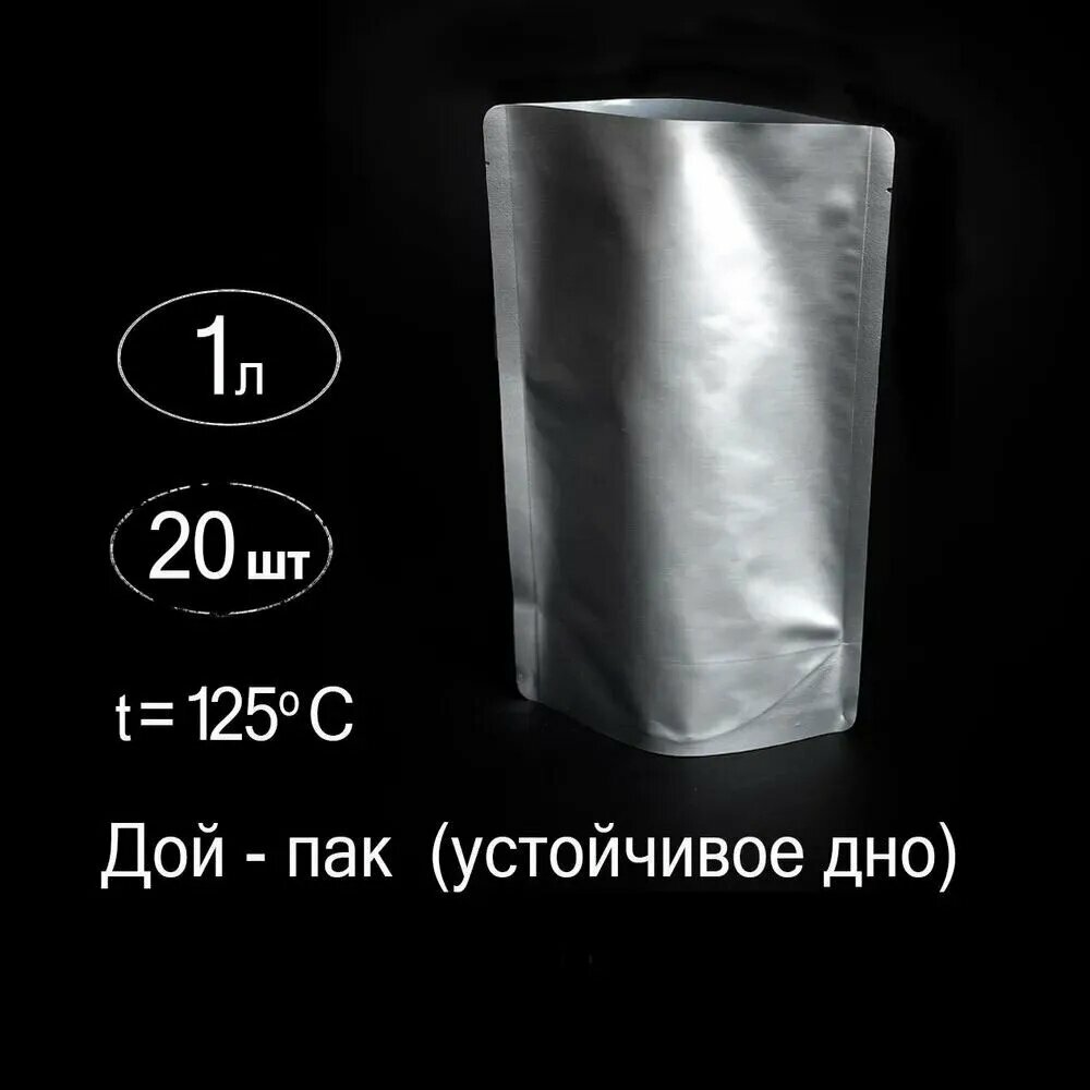 Реторт-пакет, 15*20 см