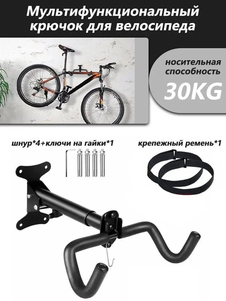 Настенное крепление для велосипеда, выдвижной кронштейн для крепления двойного крюка для горного велосипеда