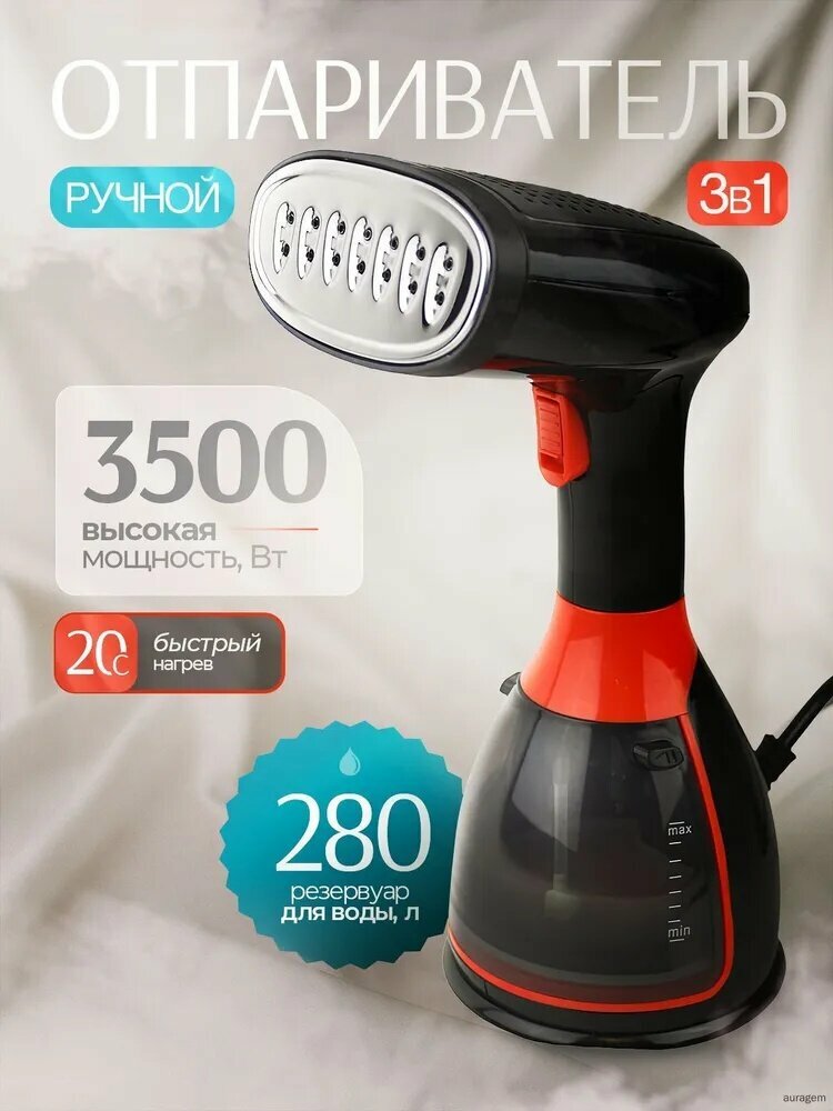 Отпариватель для одежды ручной мощный / Отпариватель ручной 3500Вт