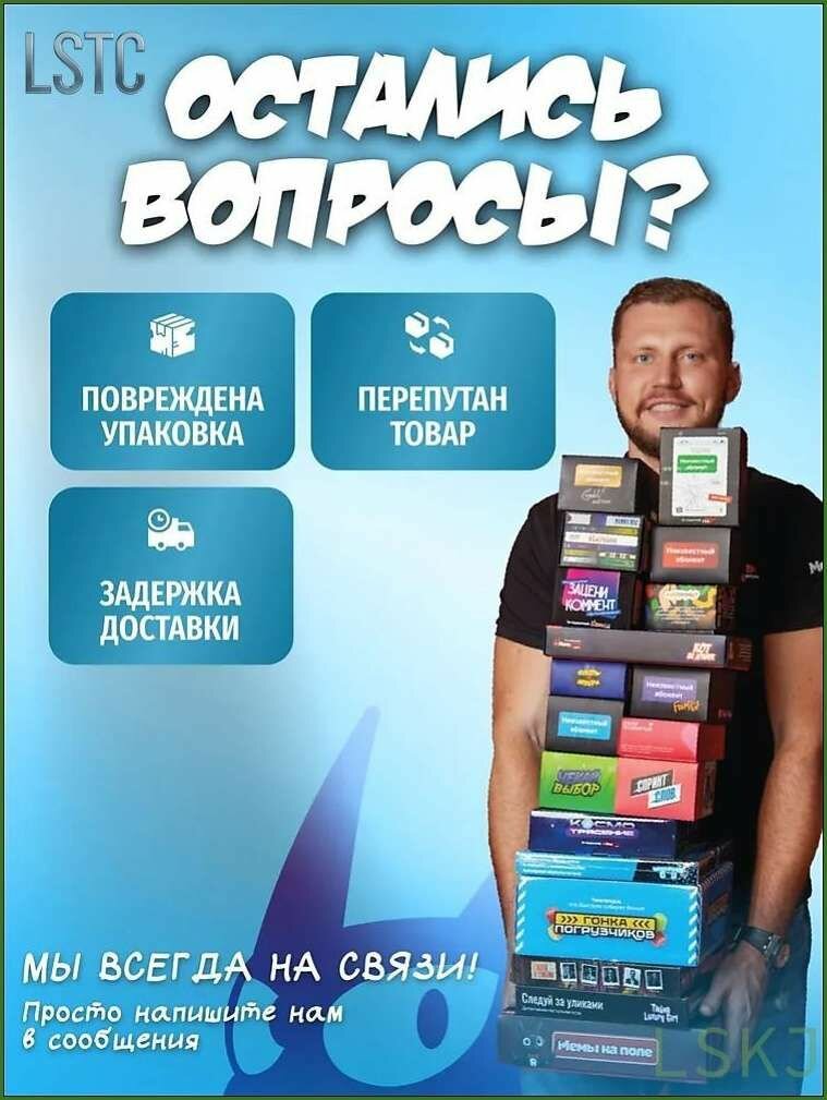 Настольные игры с мемами для взрослых и детей дети семейная версия