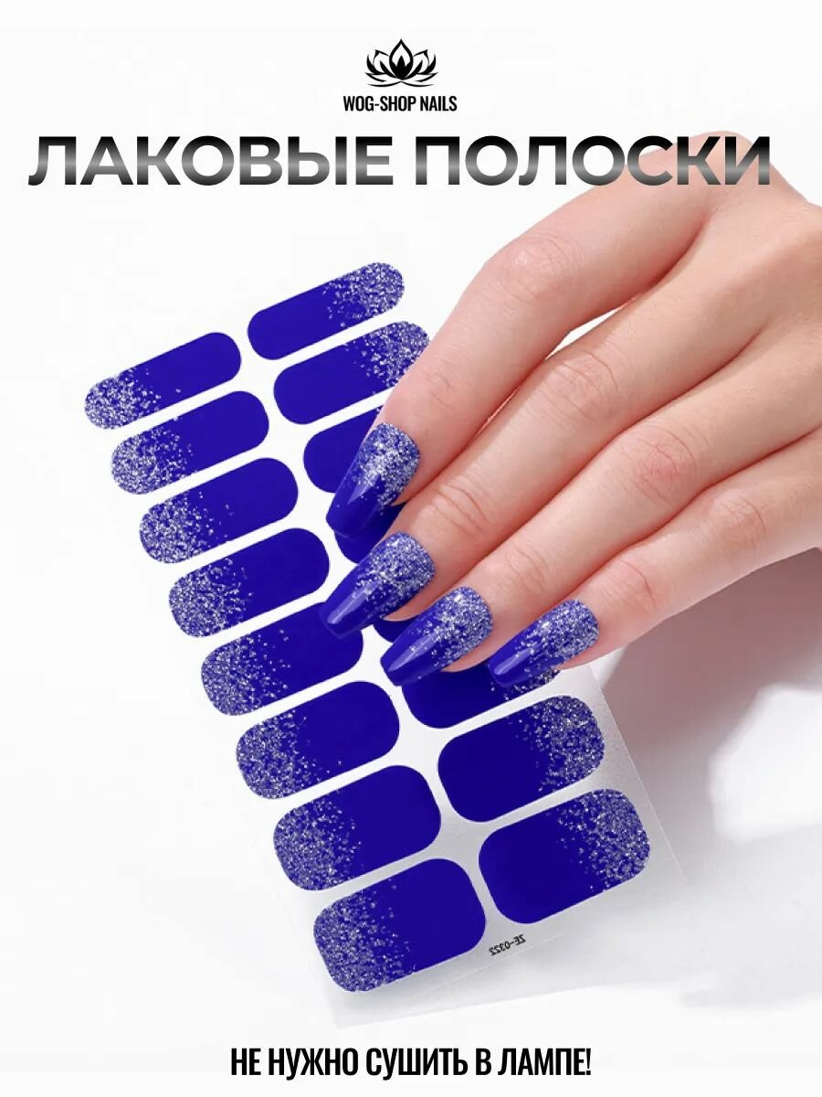 Лаковые полоски для маникюра