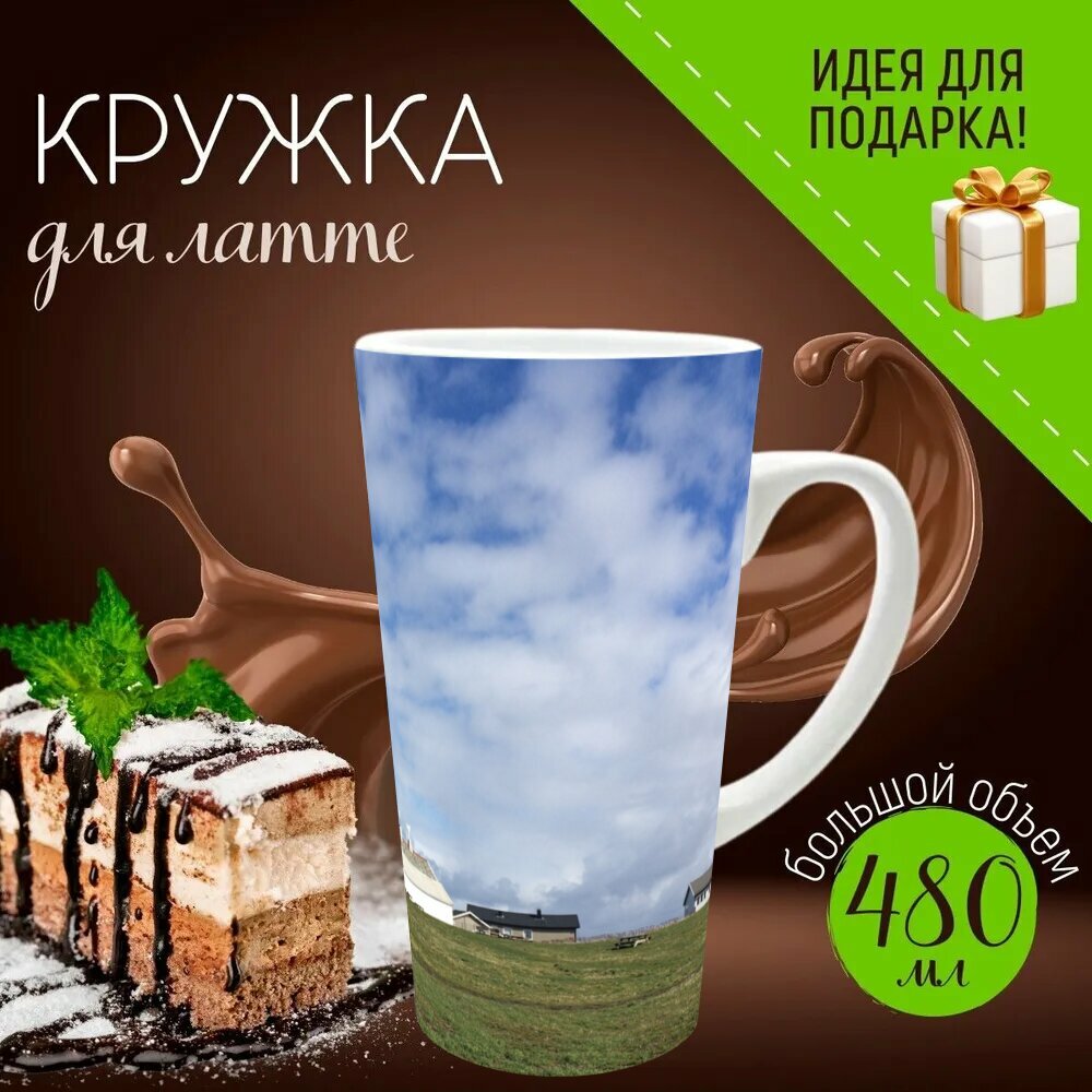Кружка латте керамическая большая для чая и кофе с прикольным принтом "Леся маяк, маяк, норвегия" 500 мл.