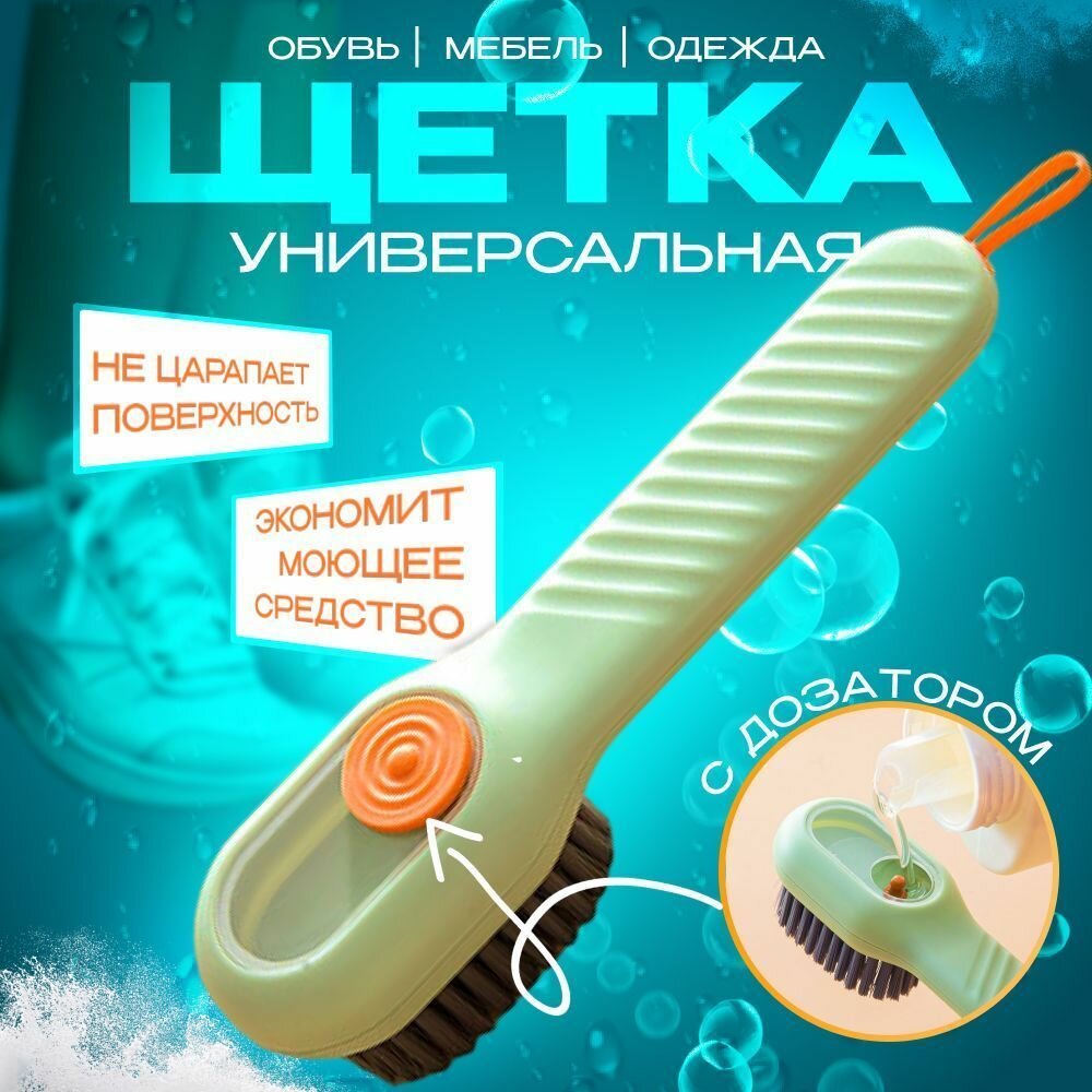 Щетка для обуви