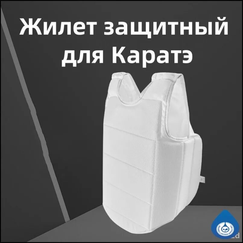 Жилет защитный для карате Защита корпуса, размер S
