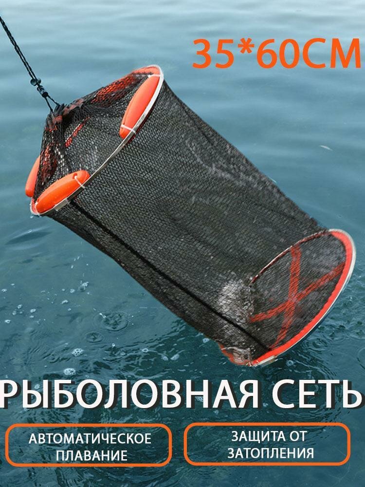 Плавающая рыболовная корзина Складная рыболовная корзина