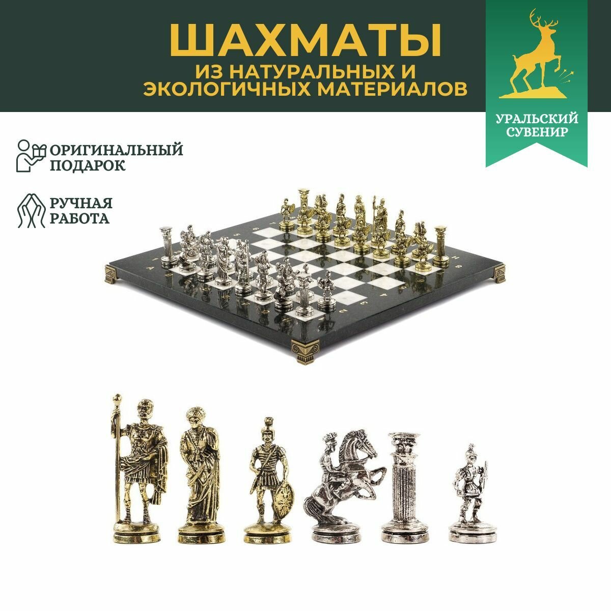Шахматы "Римские воины" 36х36 см мрамор 120729