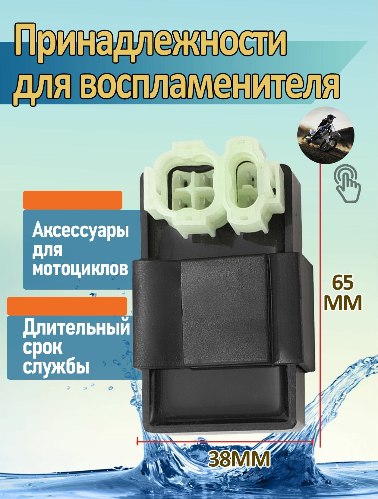 Коммутатор CDI 4+2 PIN (переменный ток) для мотоцикла ZS172FMM-3A (CB250-F), замена блока управления зажиганием