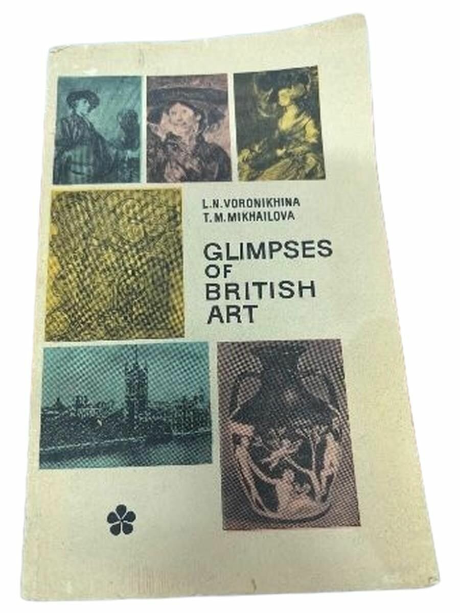 Glimpses of British art. Великобритания искусство.