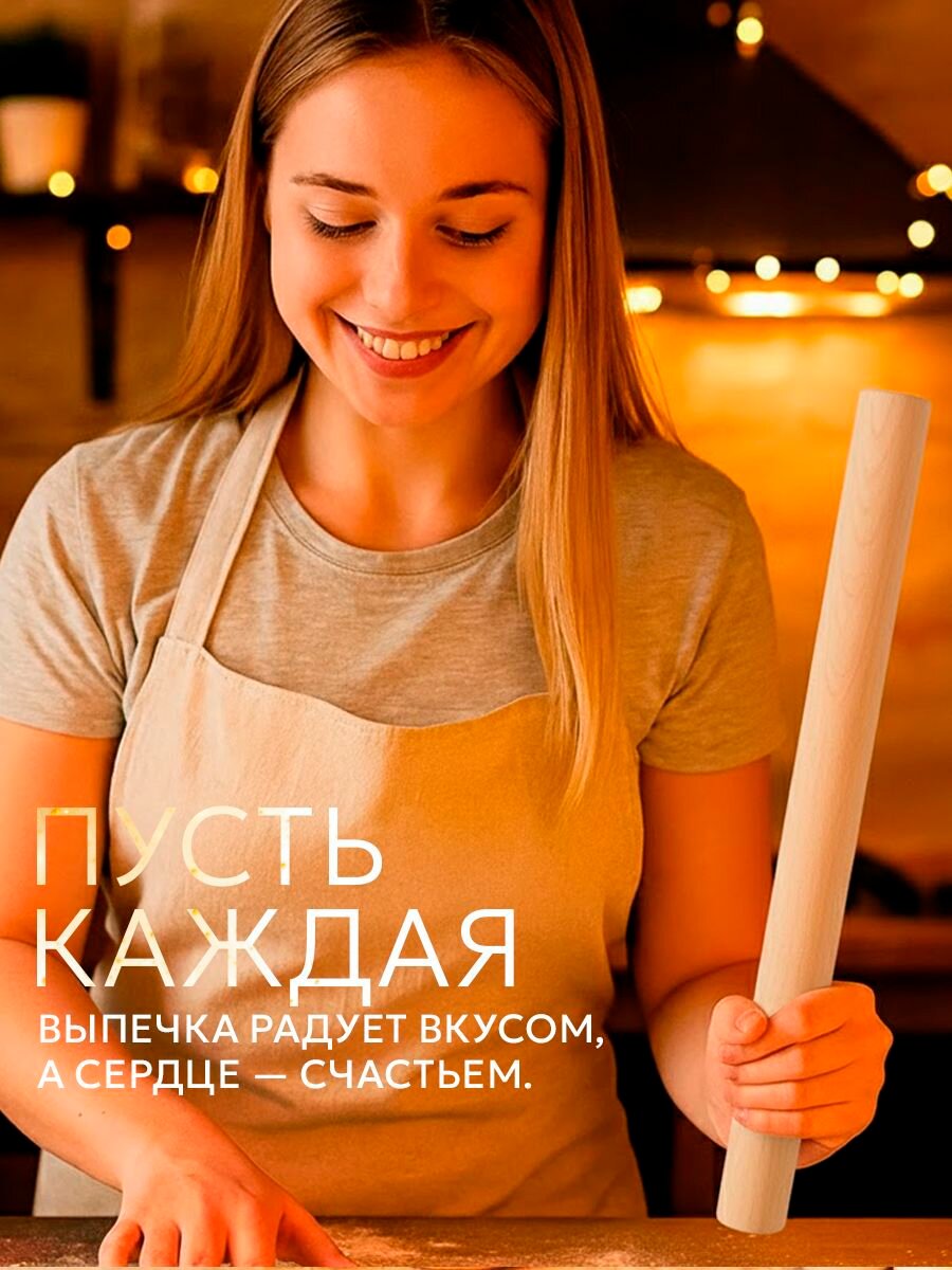 Скалка для теста деревянная Доляна, цвет бежевый, длина 40 см