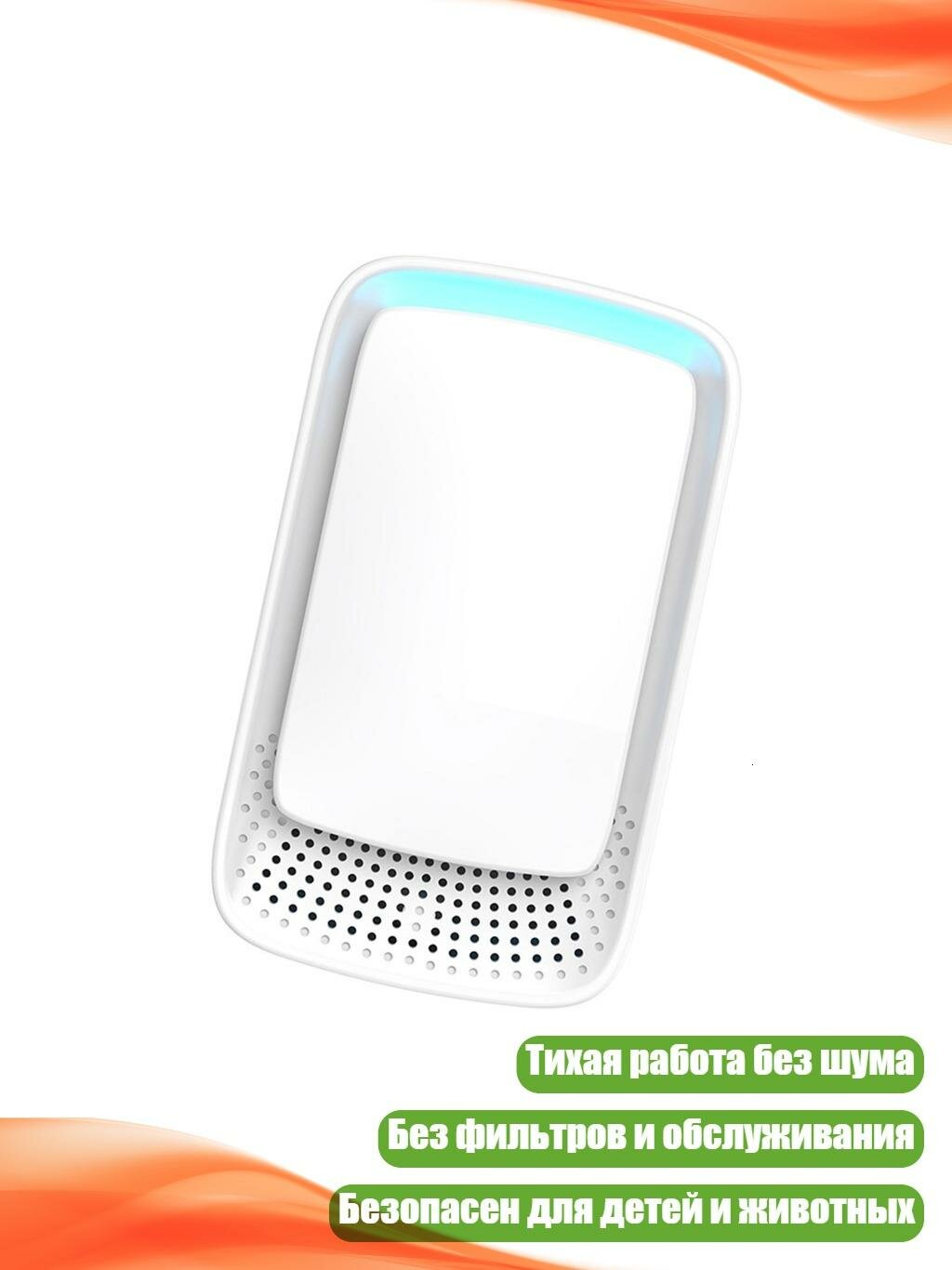 Тихий ионизатор воздуха для дома, 1