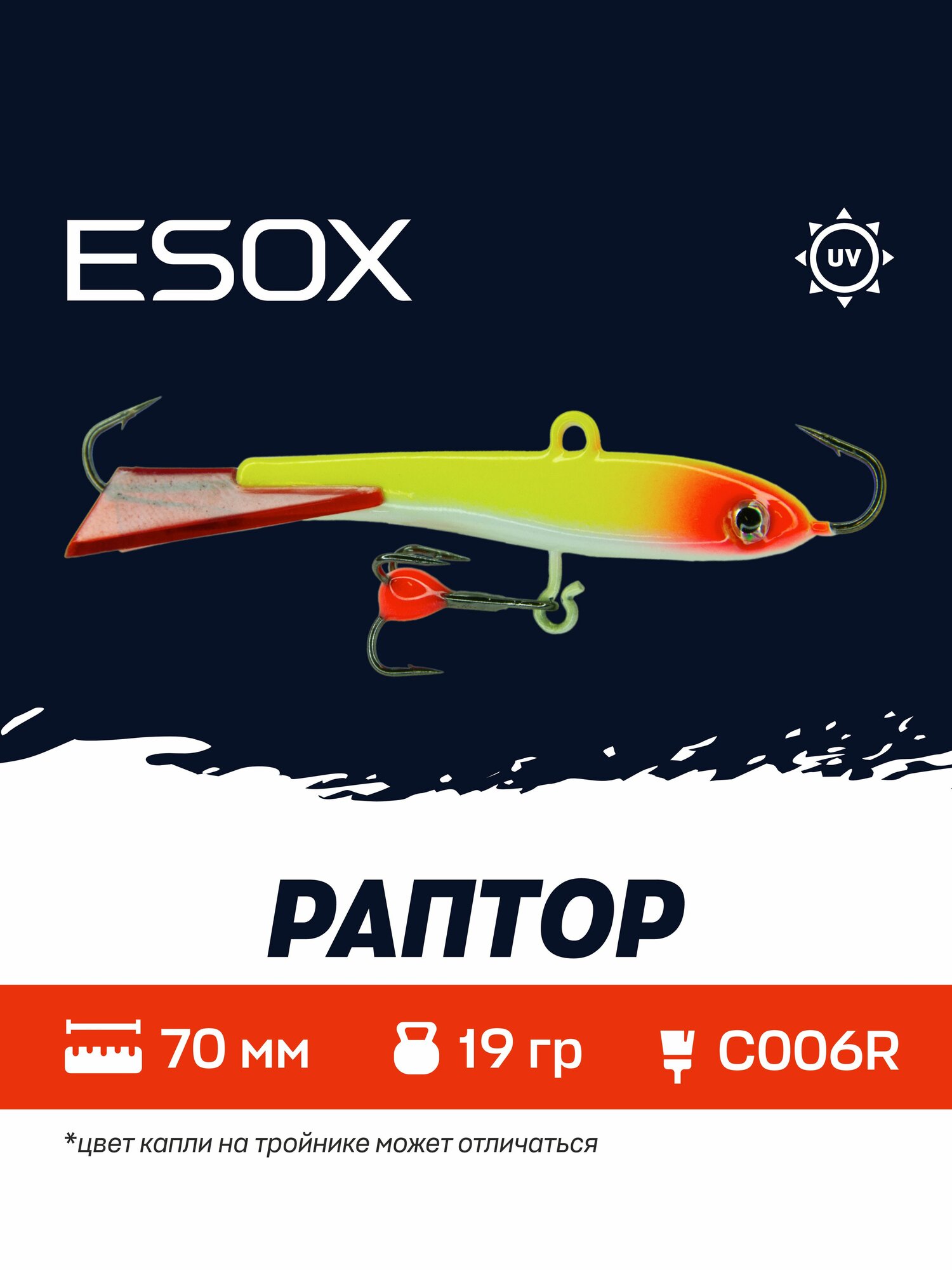 Балансир рыболовный ESOX RAPTOR 70мм, 19гр