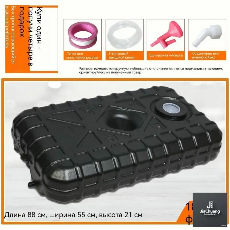 Бак для душа