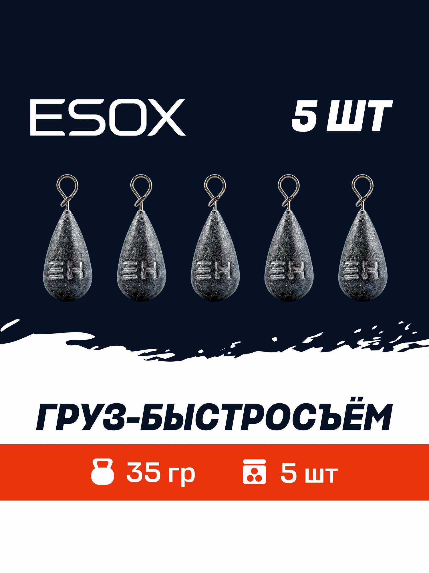 Быстросъёмный груз 35гр (5шт)