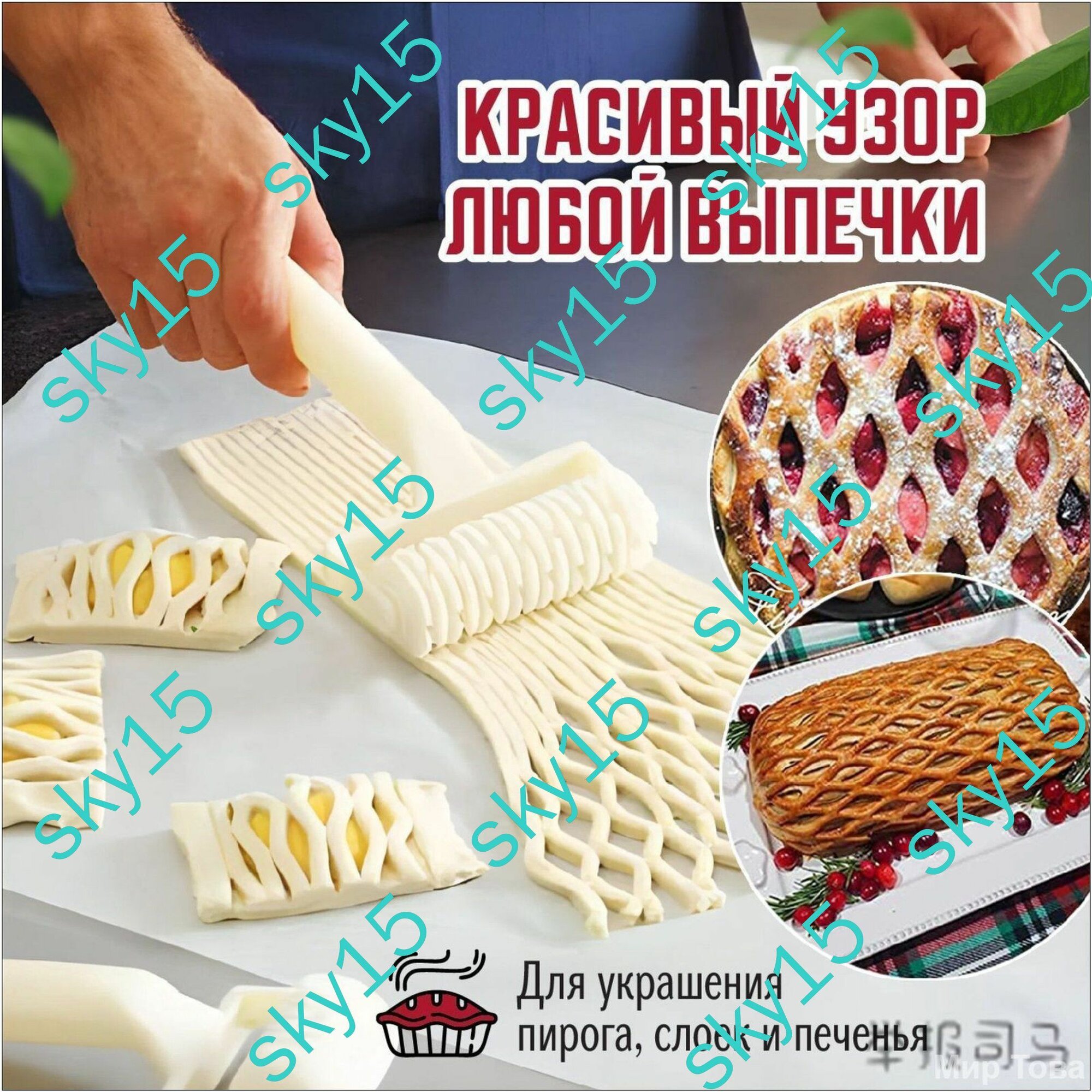 Лапшерезка