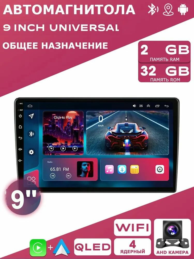 Магнитола 2DIN Srnubi T3L 9 дюймов Android 12, 2ГБ/32ГБ, Wi‑Fi, беспроводной CarPlay и Android Auto, с камерой заднего вида