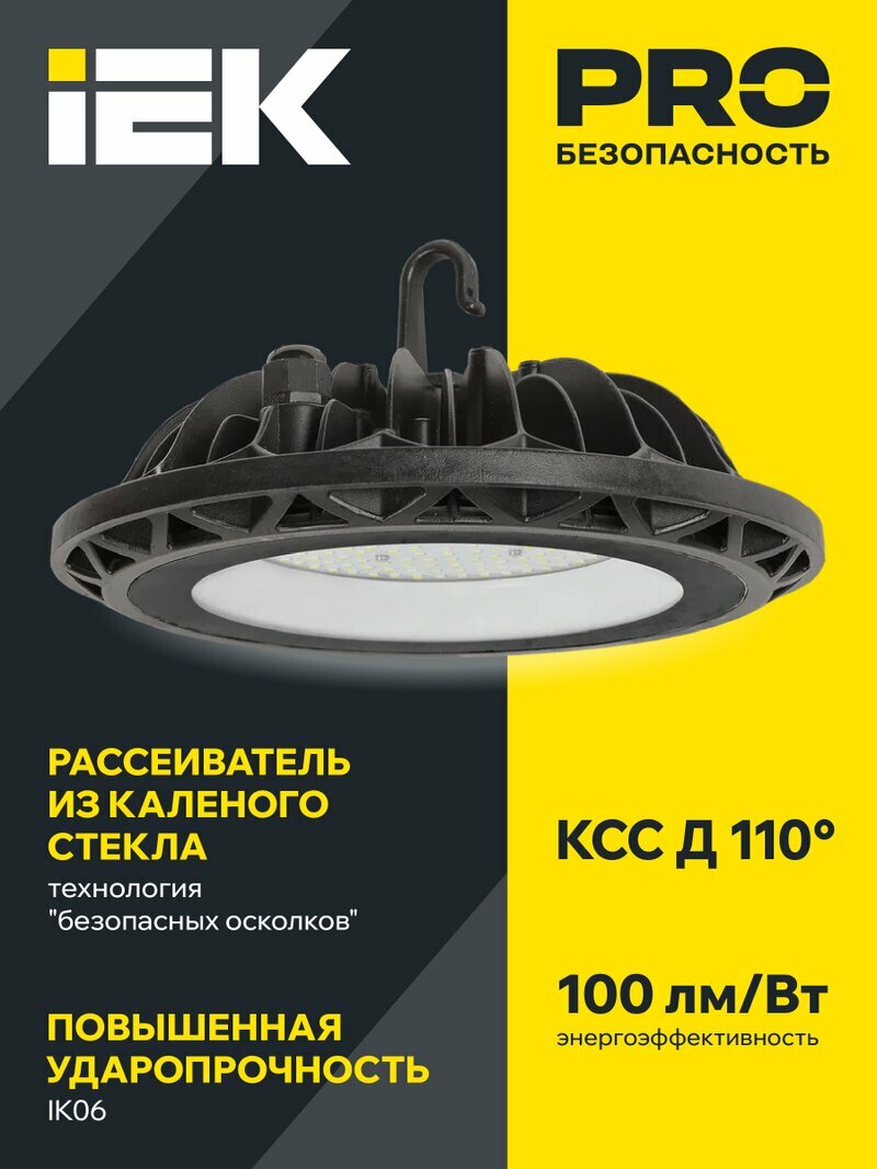 Светильник светодиодный IEK ДСП 4002, 100Вт, 6500К, IP65, алюминий, холодный белый свет, круглый, металл