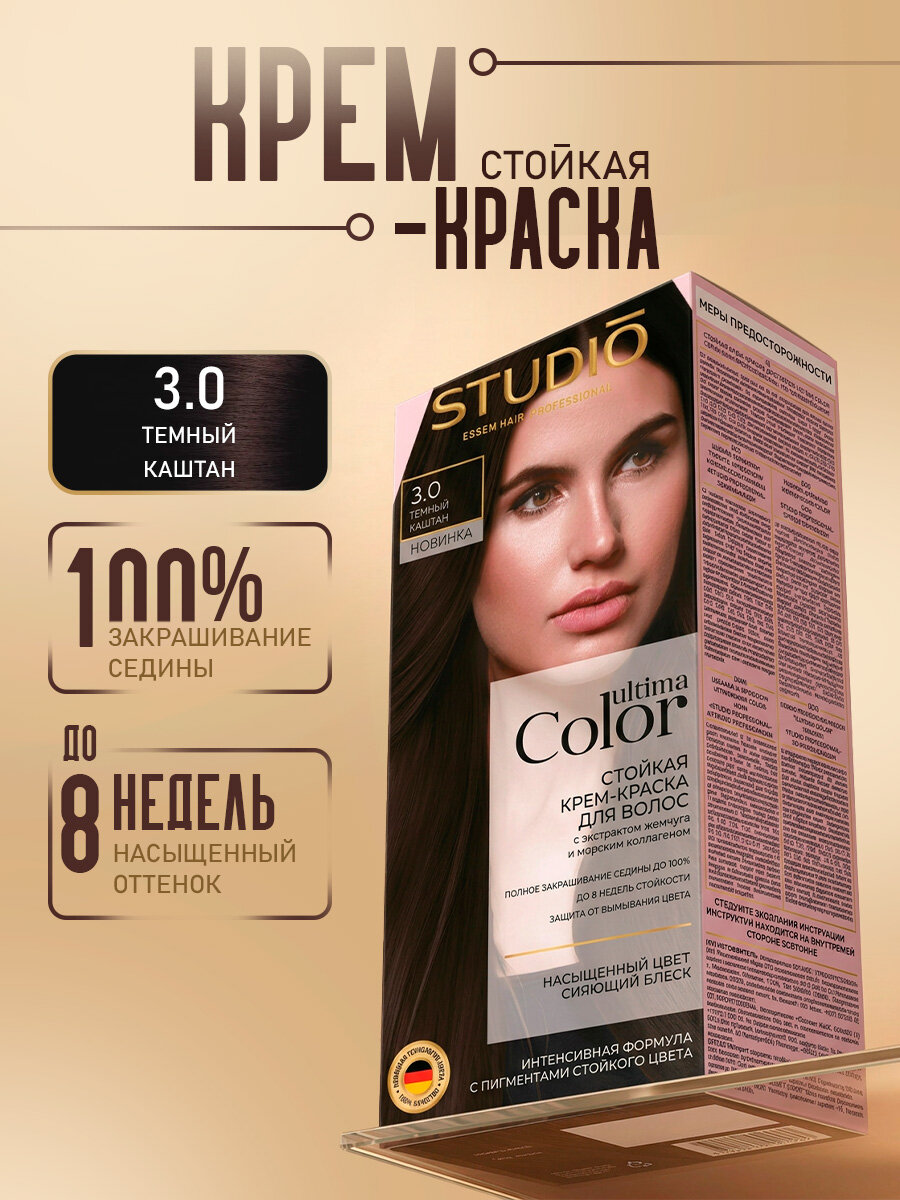 Краска для волос Studio Professional стойкая кремовая Ultima Color тон 3.0 темный каштан