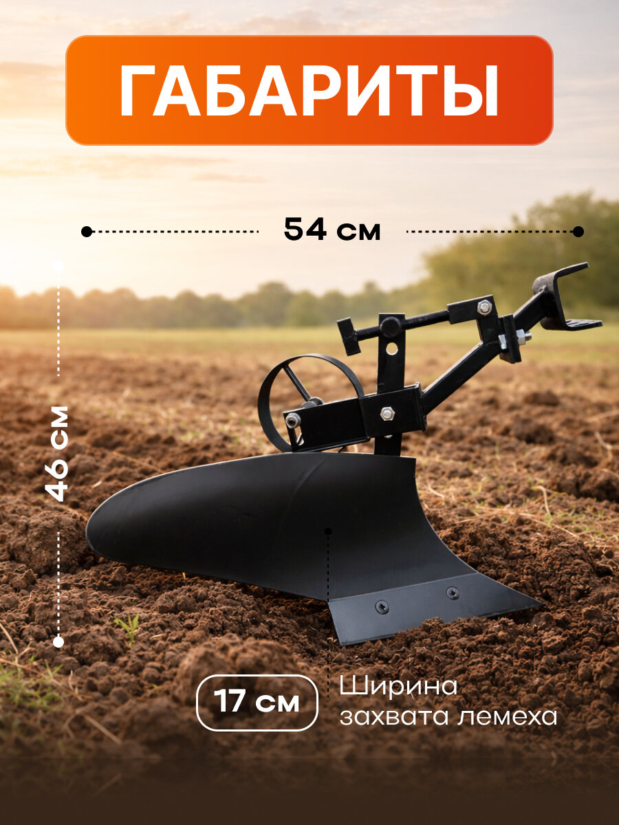 Плуг "Премиум", с колесом, для мотоблоков, культиваторов и мини-тракторов — фото 1