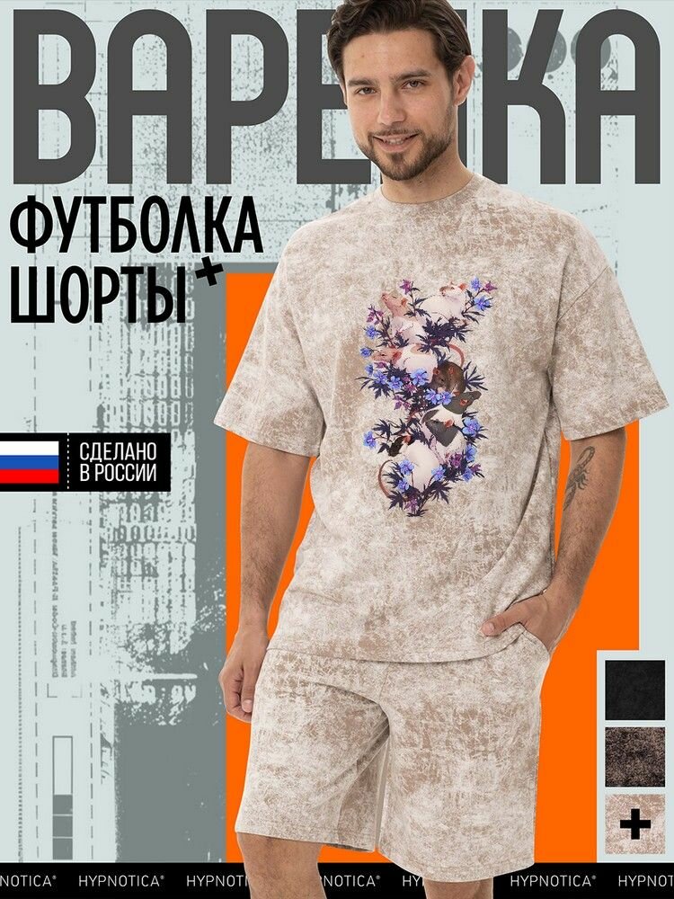 Комплект одежды Комплект варёнка