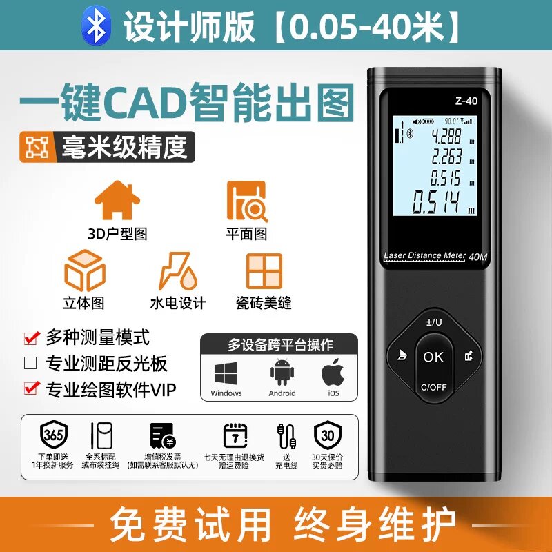 40 м Лазерный измеритель расстояния с функцией CAD, электронным измерением угла, компактный инструмент для строительства