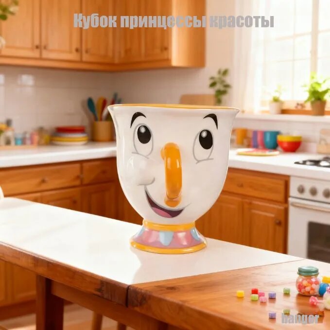 Чашка Чип из Красавица и Чудовище, 350 мл, 1 шт, Керамика, Белый