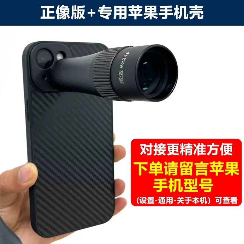 Портативный монокуляр 8X24P для смартфона с креплением для iPhone для съемки концертов и театра