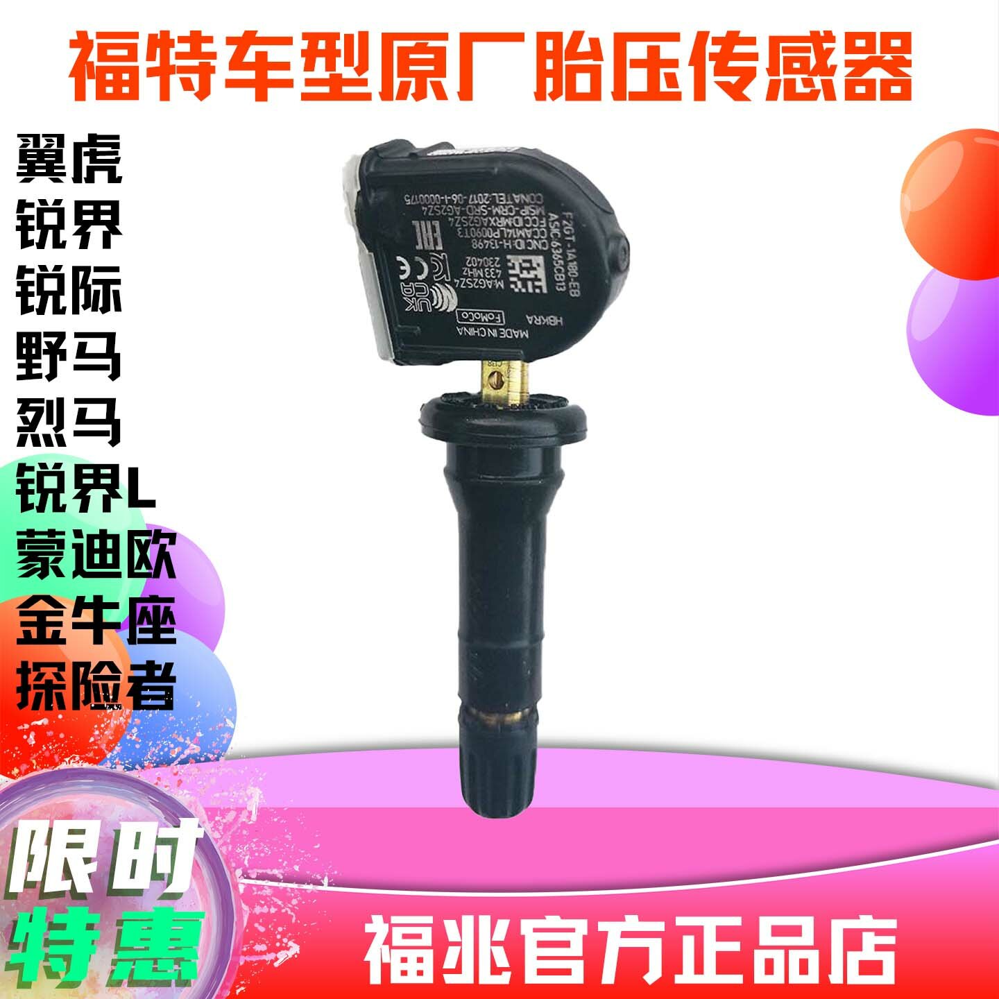 OEM Ford Edge TPMS Датчик внутреннего типа для моделей 2015-2022, совместимость с двигателем 2.0L