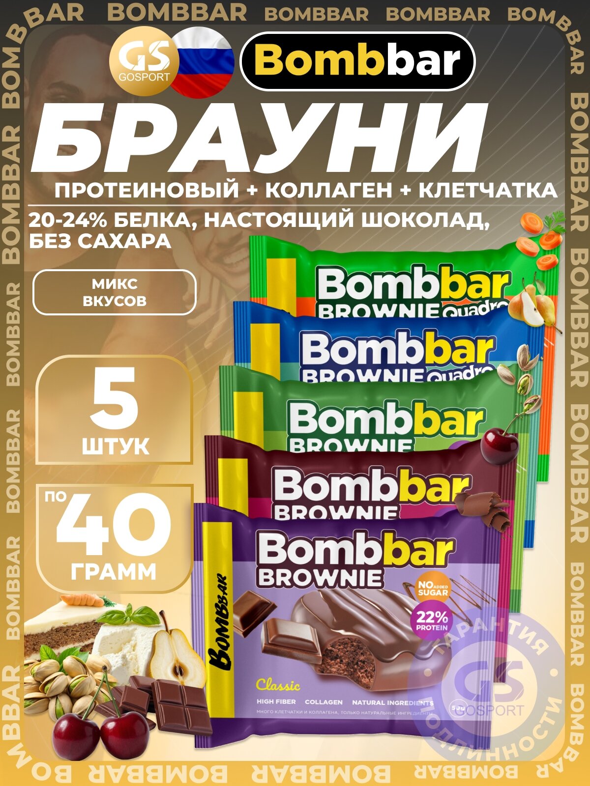 Протеиновый батончик BombBar Печенье глазированное Brownie 5 x 40 г, Микс 5