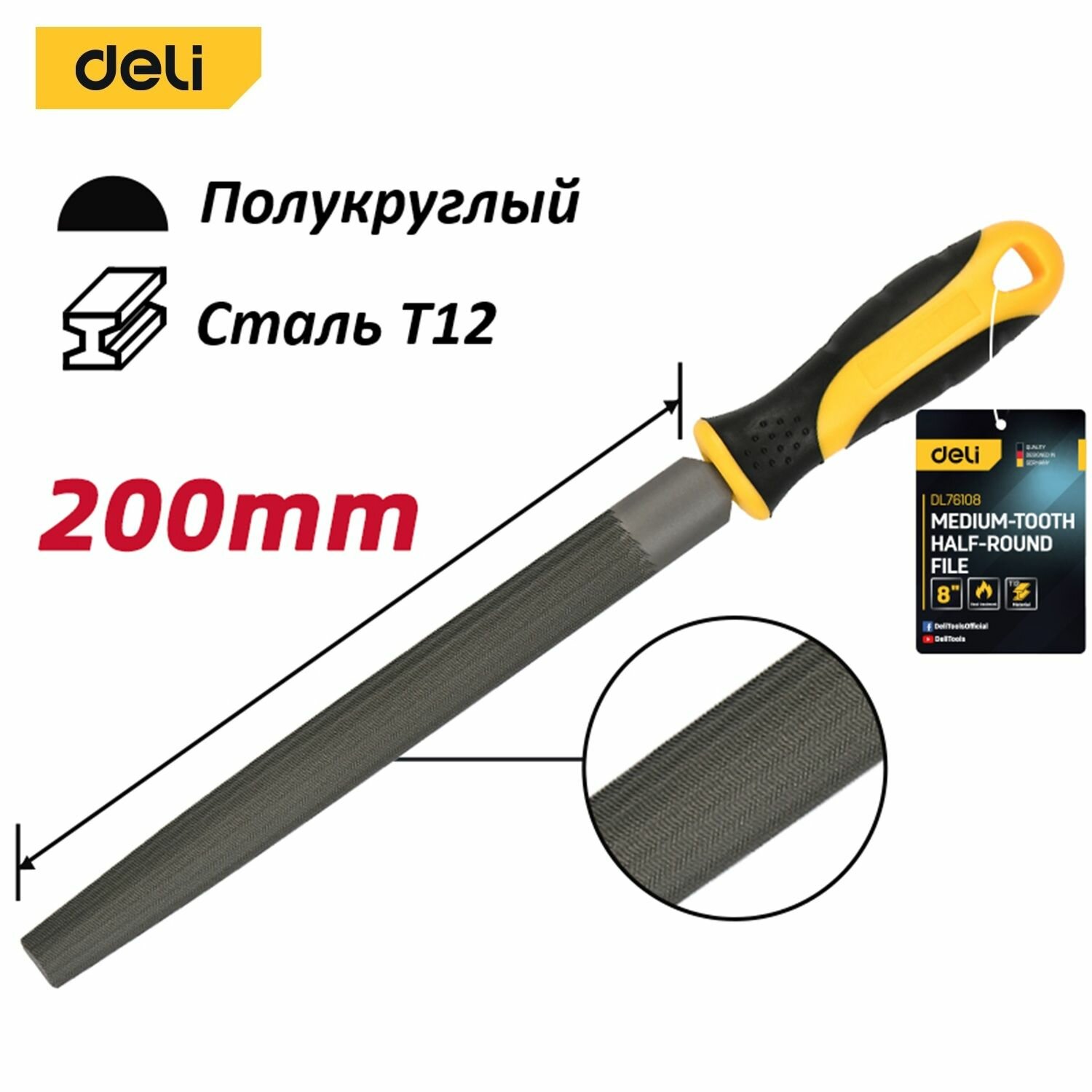 Напильник квадратный 200мм Deli DL79108 (сталь Т12, прорезиненная рукоятка)