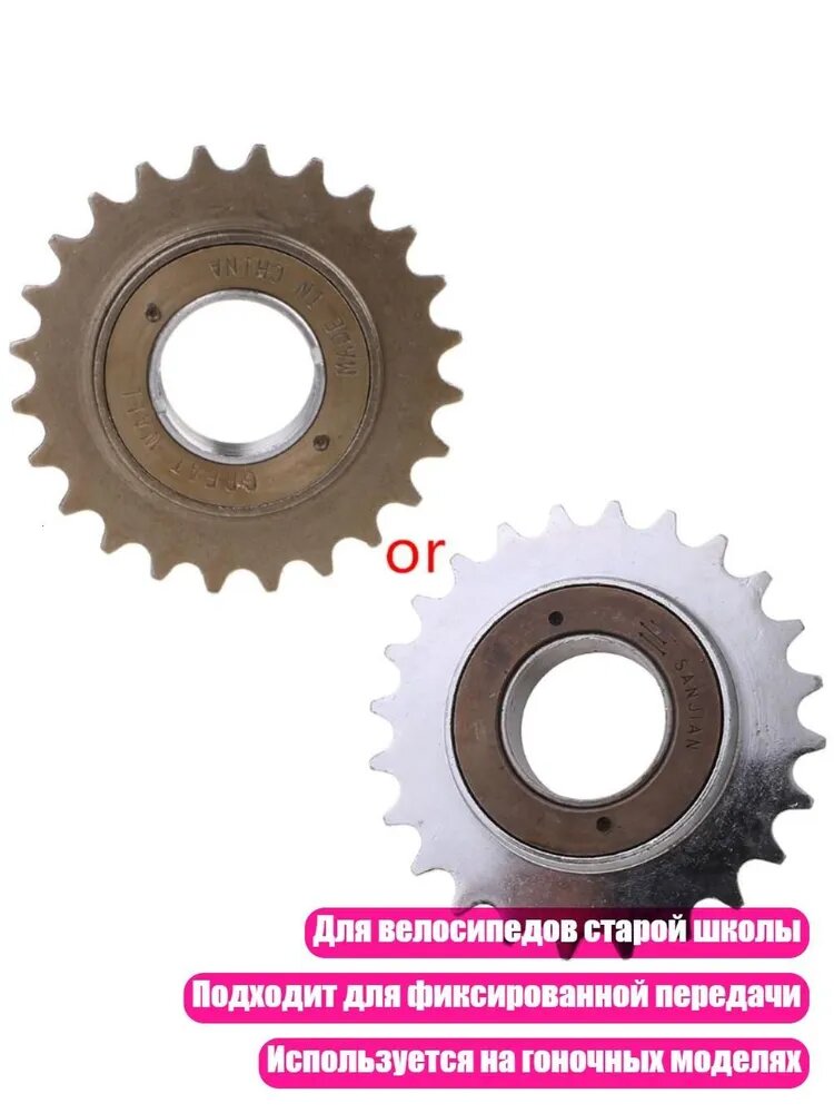Велосипедная звездочка для BMX 16/18/20/22/24T, 24
