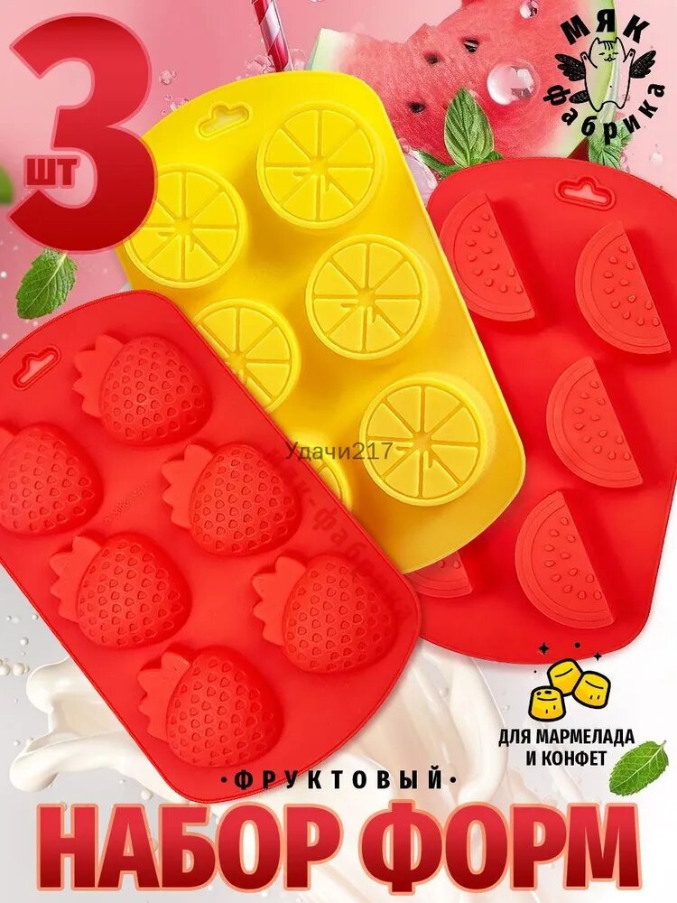 МЯК фабрика Форма для мармелада "ананасы", 18 яч, 3 шт