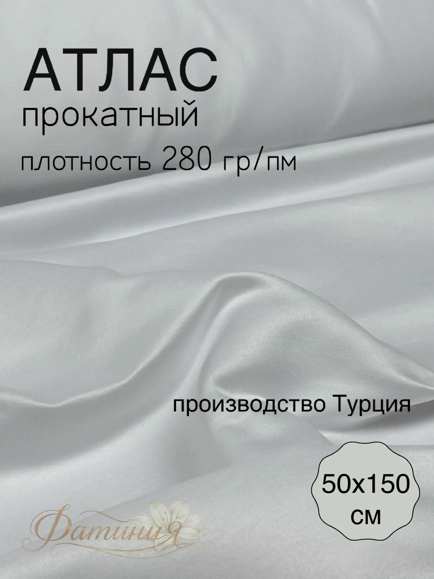 Фата