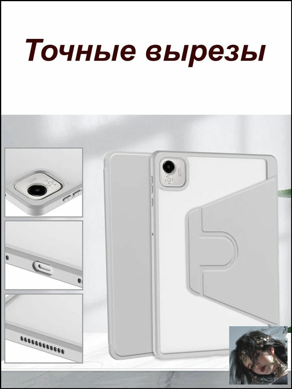 Чехол для планшета — фото 1