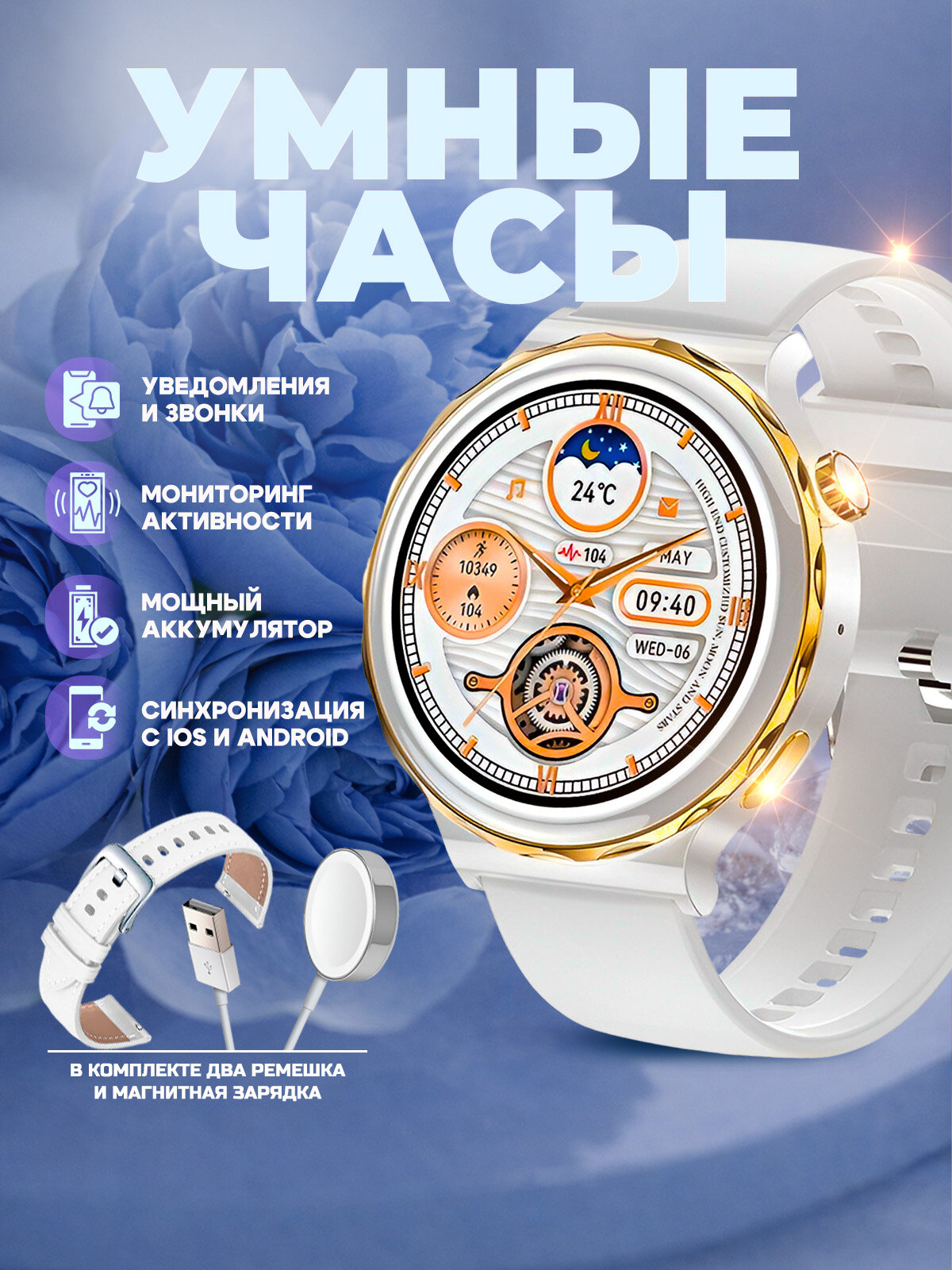 Смарт-часы женские x6, шагомер, пульсометр, давление, сон, уведомления, золото, фитнес, звонки
