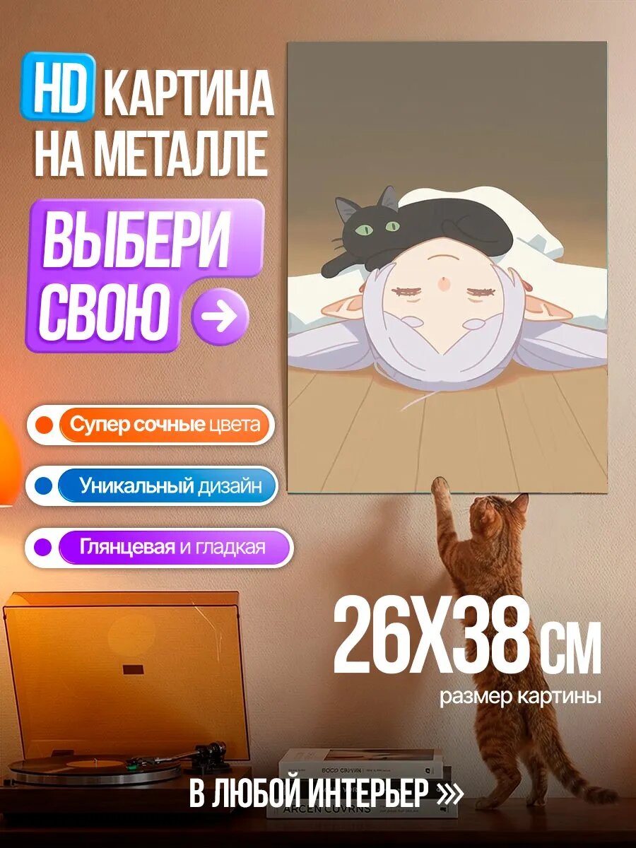 Картина на HD металле Девушка с котом