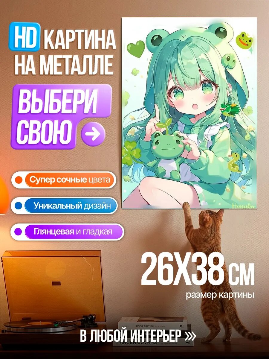 Картина на HD металле Милая лягушка девочка