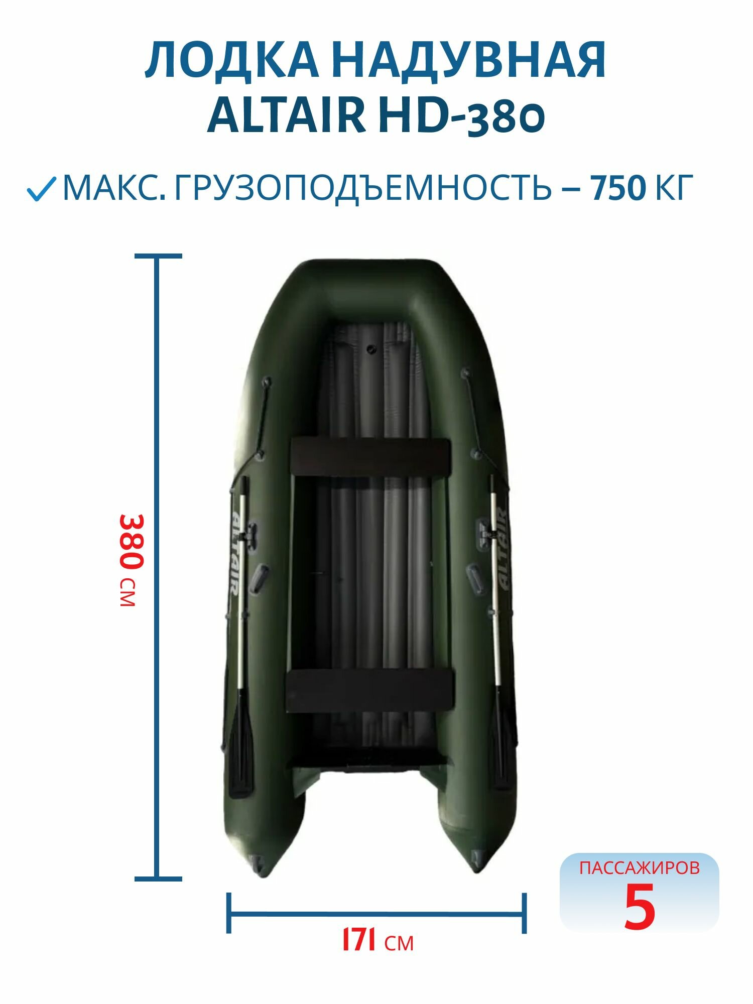 Лодка ALTAIR HD-380 зелёная