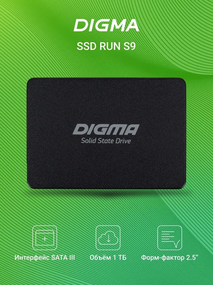 Digma 1 ТБ Внутренний SSD-диск Run S9 SATA III 2.5", 2.5", SATA III 6 Гбит/с (DGSR2001TS93T)