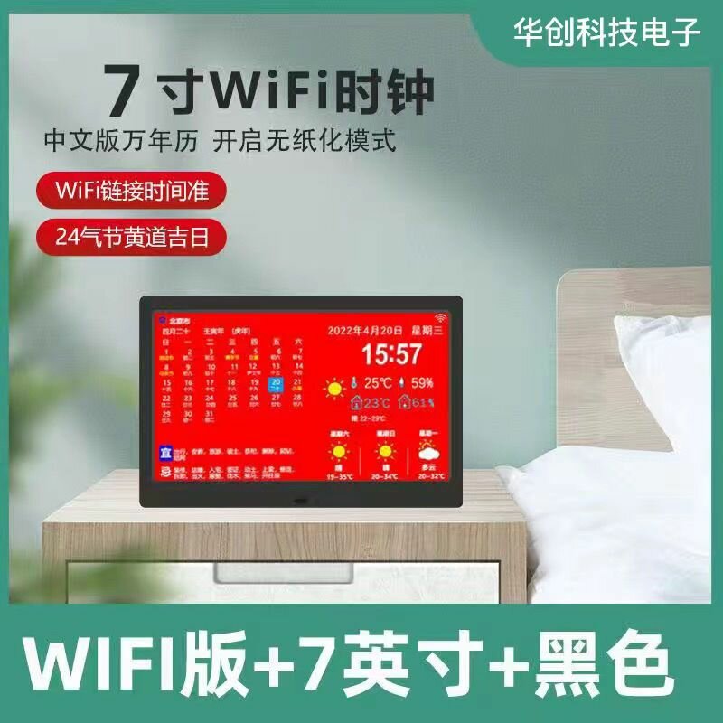 Wi-Fi Вечный Календарь 7/10/ 15inch Умная Фоторамка Электронные Часы USB SD-карта HD-плеер для изображений и видео