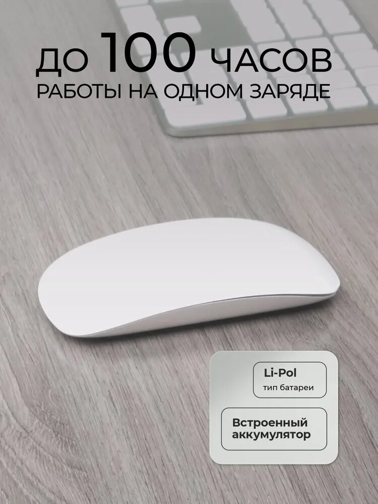 Мышь беспроводная Air Mouse для ноутбука / компьютера MAC, Windows, алюминий, белый, сенсорная, 71109 Deppa