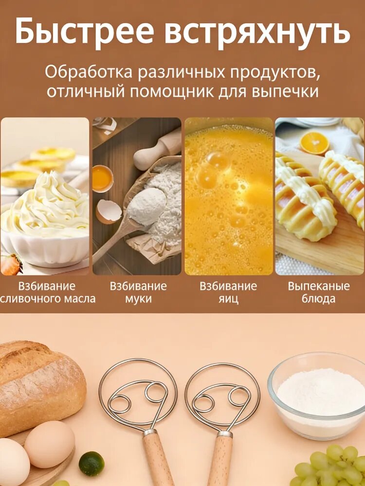 Венчик, длина 26.5 см — фото 1