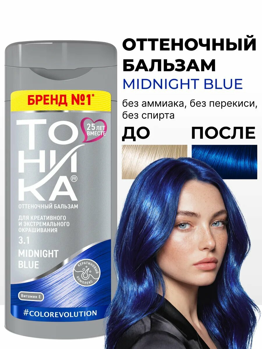 Оттеночный бальзам для волос женский Тоника Color Evolution, тон 3.1 Синий Midnight blue, 150 мл