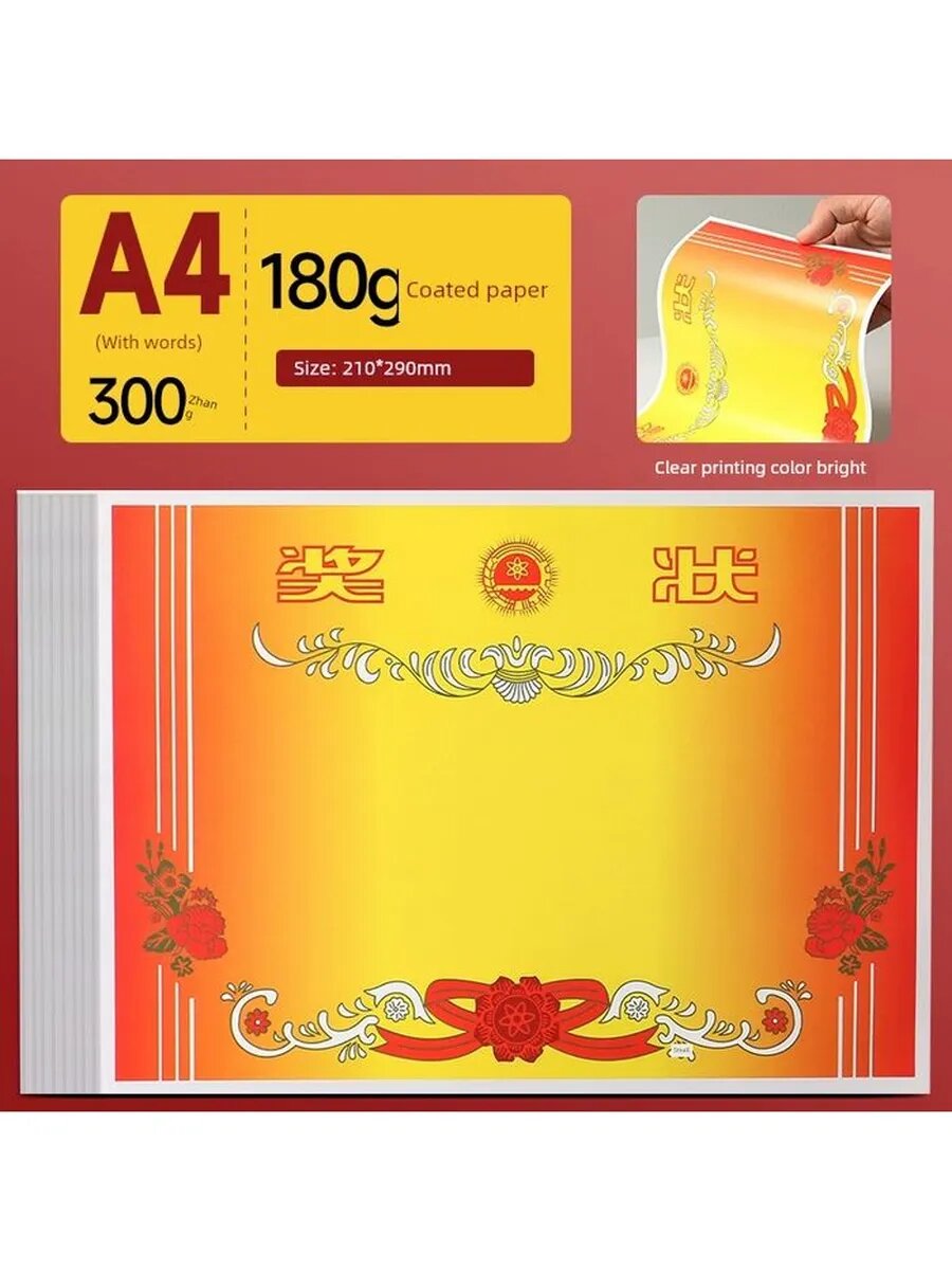 Плотная бумага A4 без надписей, 300 листов, толстая